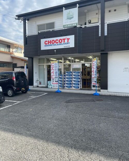 【最新版】全国コストコ再販店一覧【会員じゃない人もOK！】 | →Movye|全国コストコ再販店情報と気になる話題